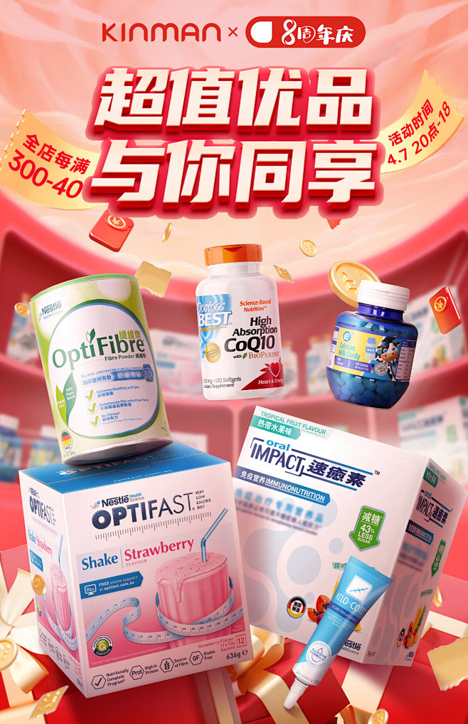 kinman海外卖场店