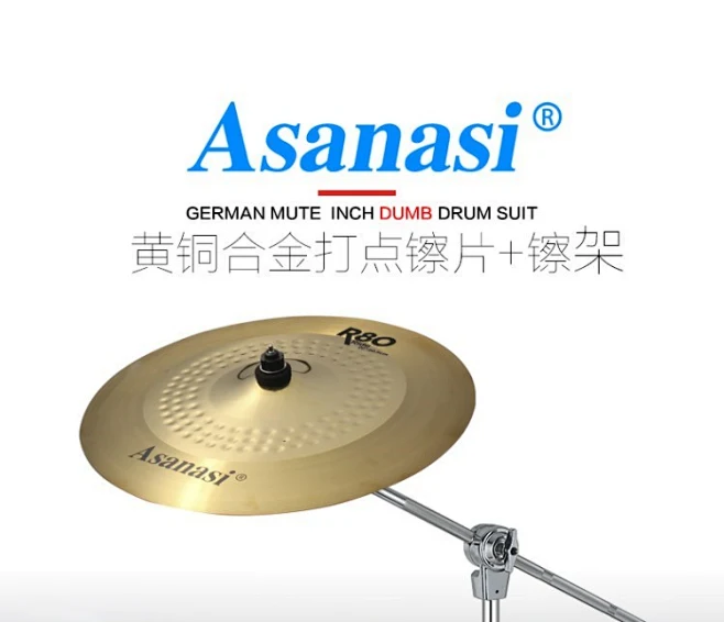 Asanasi叮叮节奏镲架吊镲架子鼓镲镲片节奏14/16/18/20寸擦片擦架-淘宝网-花瓣网