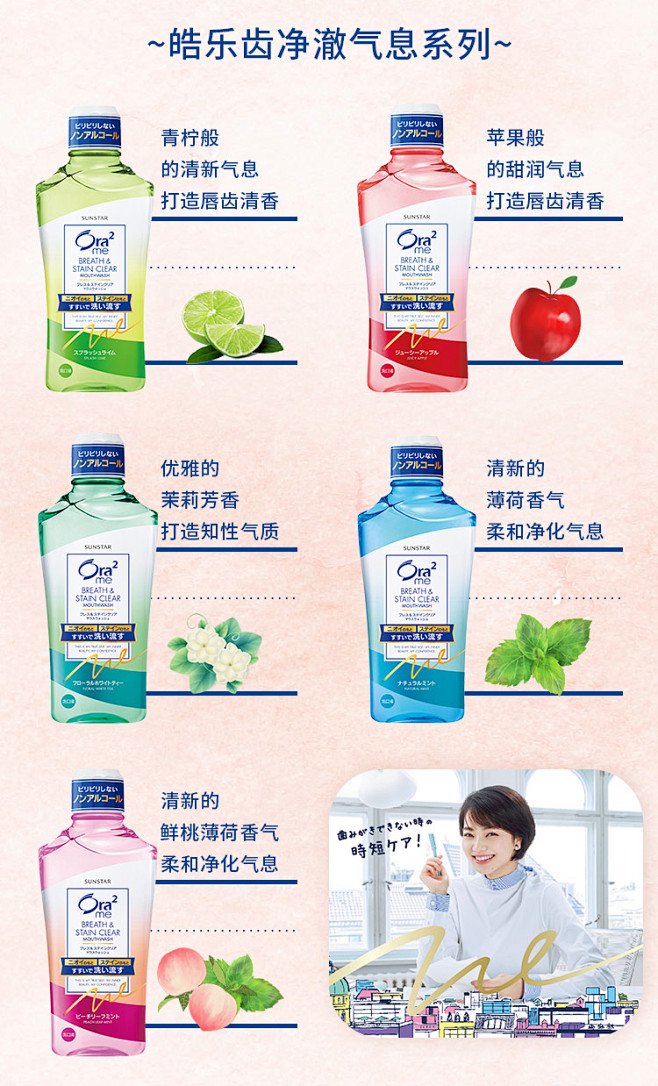 【皓乐齿漱口水】皓乐齿(Ora2)净澈气息漱口水（茉莉花茶香 460ml)茉莉茶香 温和0酒精 日本原装进口(新老包装随机发放)【行情 报价 价格 评测】-京东