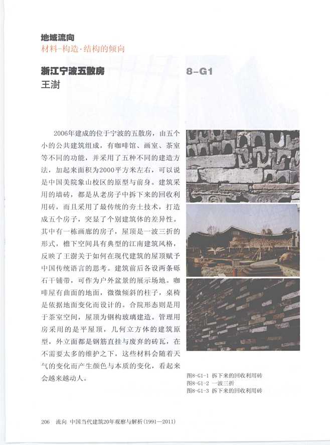 P_页面_208_3641114188