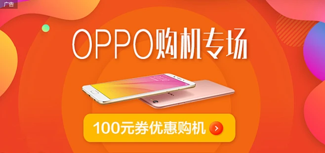 OPPO购机专场-花瓣网