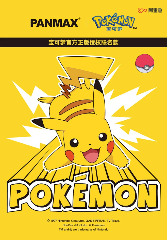 PANMAX宝可梦联名潮牌大码男装多色皮卡丘印花情侣夏装短袖T恤男-tmall.com天猫-花瓣网