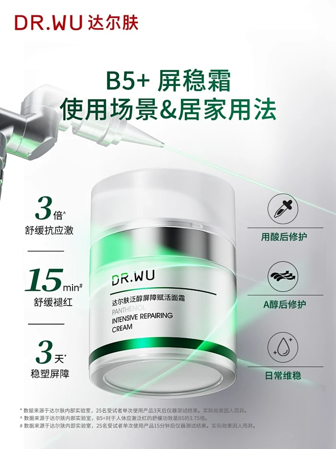 @DRWU达尔肤 的个人主页 - 微博-花瓣网