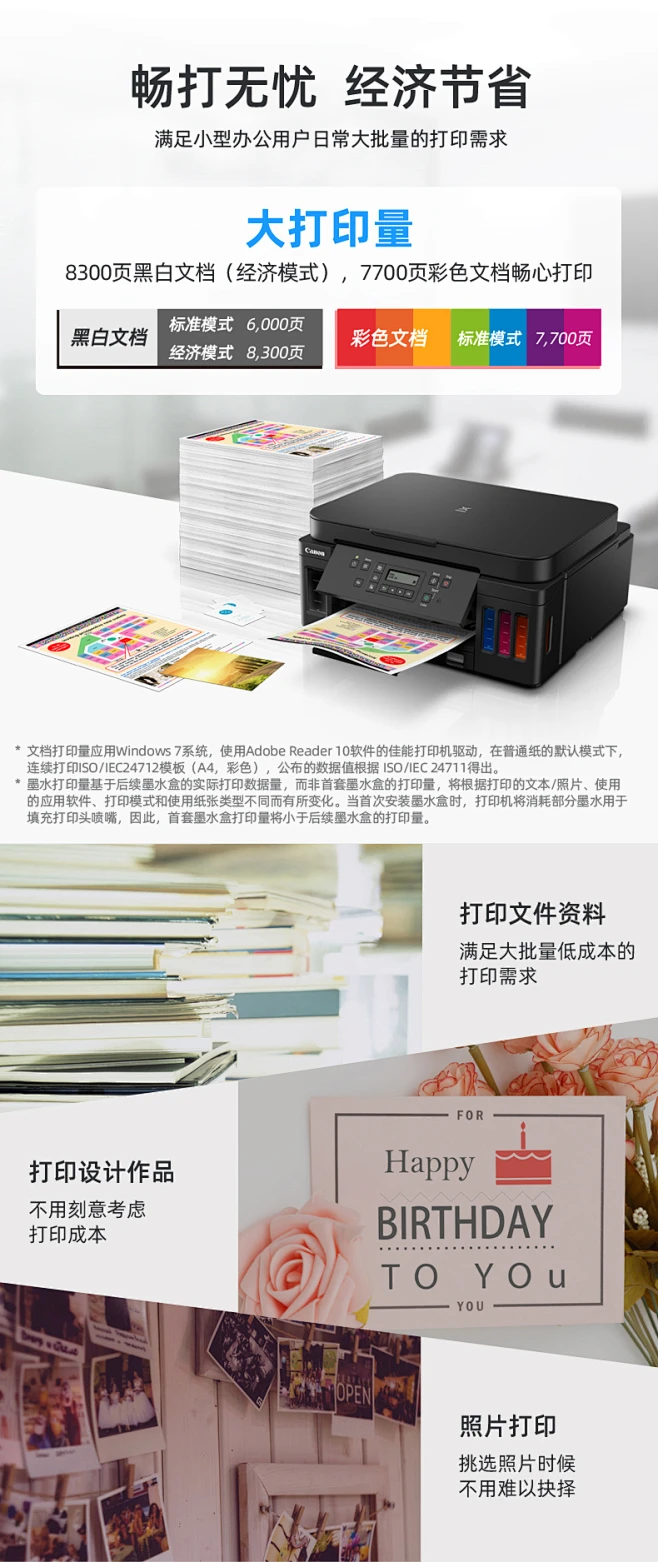 佳能打印机G6080 3810彩色家用无线复印扫描一体机小型学生作业办公A4墨仓式原装连供喷墨照片2810双面5080-tmall.com天猫-花瓣网