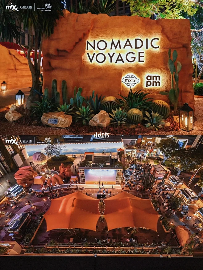 Nomadic Voyage游牧季|万象天地&m全日营-花瓣网