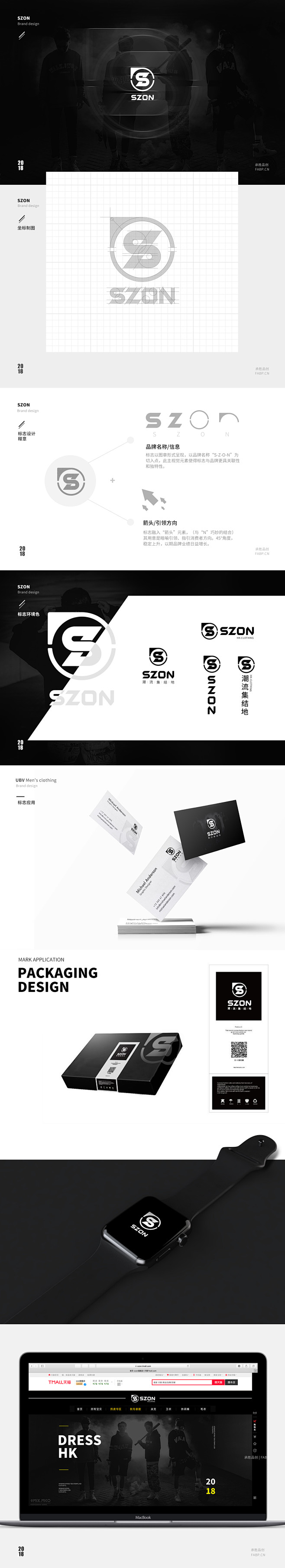 天猫服装 男装logo szon标志设计