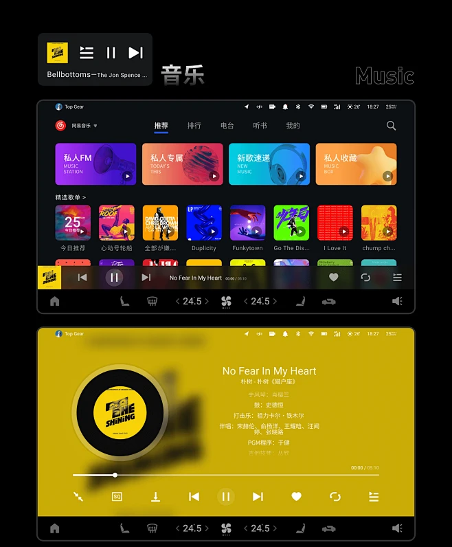UI ux/ui car dashboard HMI Design app automotive CGI hmi-花瓣网
