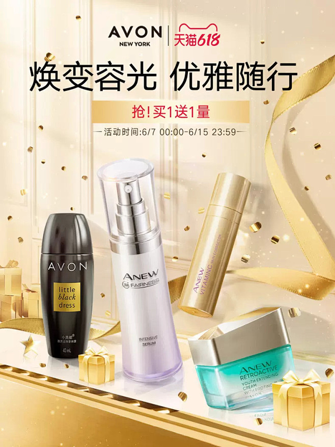 avon雅芳官方旗舰店图片_金色系列图片素材-花瓣网