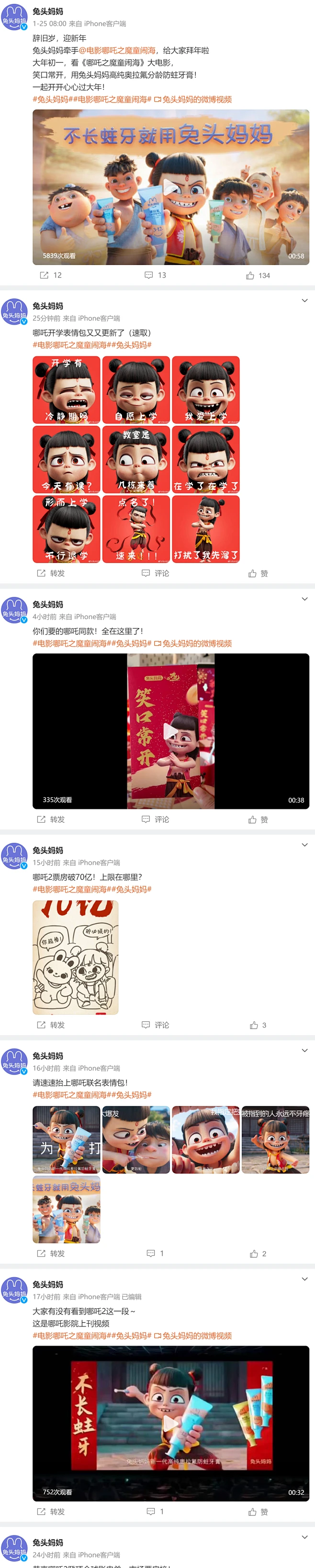 表情包。改剧情。兔头妈妈成功押宝《哪吒 2》！ | SocialBeta https://socialbeta.com/campaign/23977-花瓣网