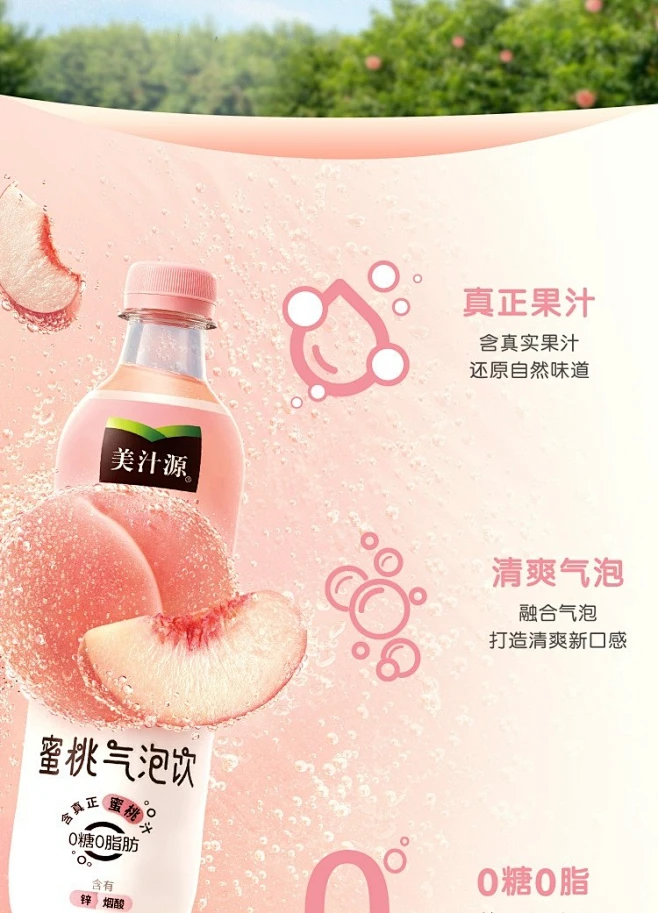 美汁源气泡饮水蜜桃葡萄苹果味气泡饮料480ml*12瓶 可口可乐出品-tmall.com天猫-花瓣网