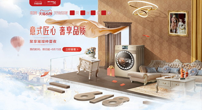 比佛利旗舰店-618第二波主KV-PC-上佰-好朋友电商-苏小艳