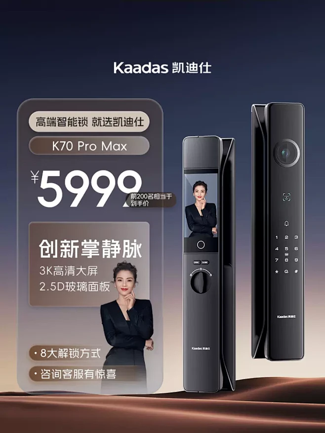 凯迪仕智能锁K70 Pro max 3D人脸识别智能锁猫眼视屏智能锁-tmall.com天猫-花瓣网