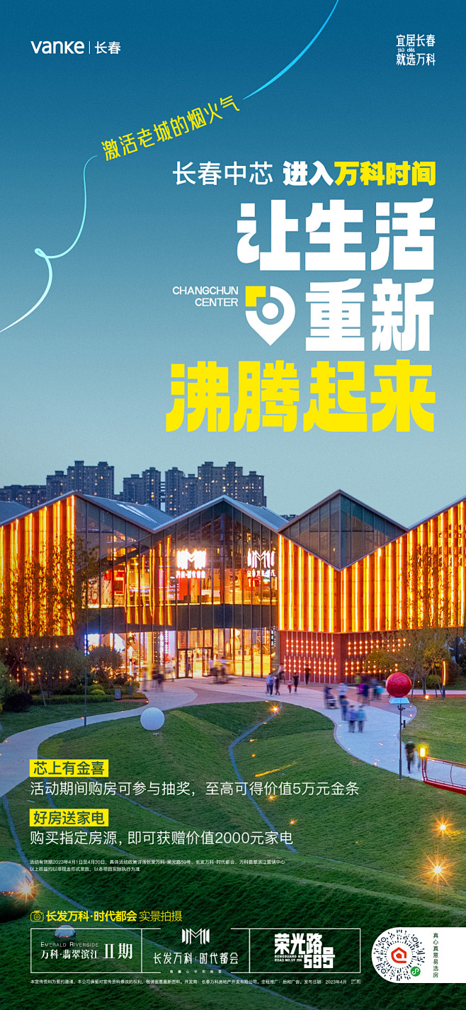 0403青年置业中心项目_画板 1