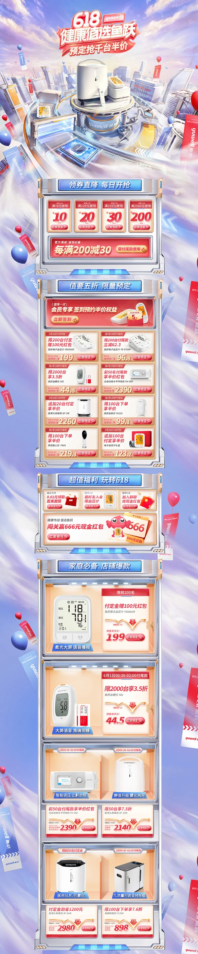 618 家电3C数码电器天猫店铺首页活动...@*Vera*采集到双11 双12 618 大促页面(1414图)_花瓣-花瓣网