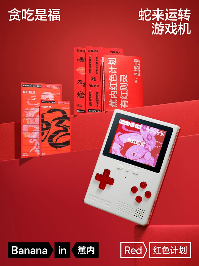 Bananain蕉内 -花瓣网