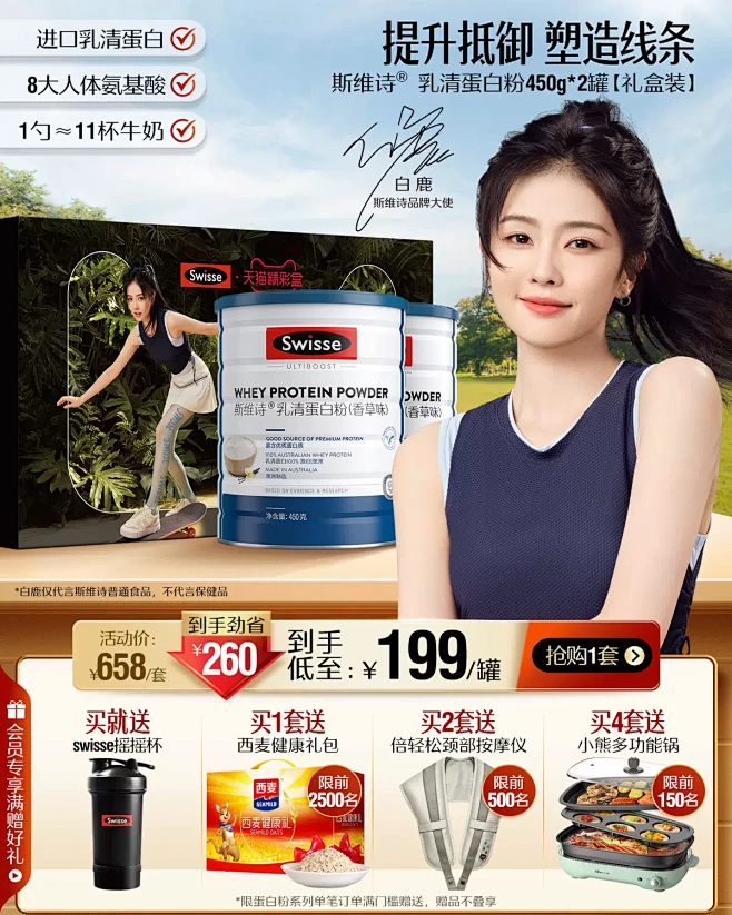 swisse斯维诗海外旗舰店