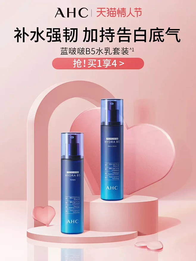 AHC官方旗舰店-花瓣网