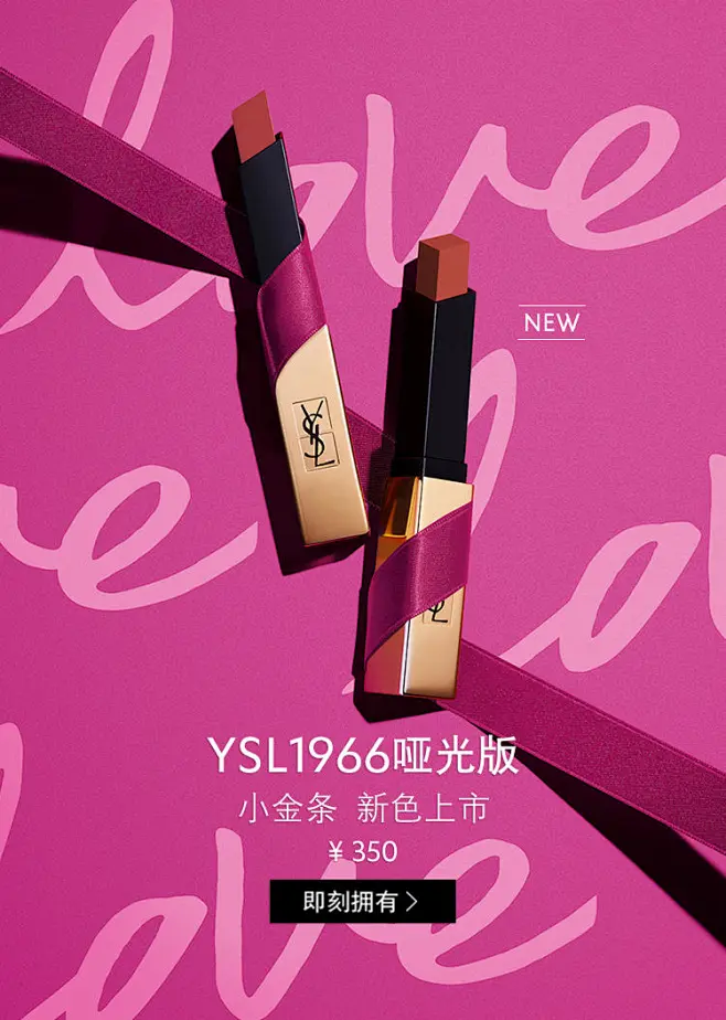 YSL圣罗兰美妆官方旗舰店-花瓣网