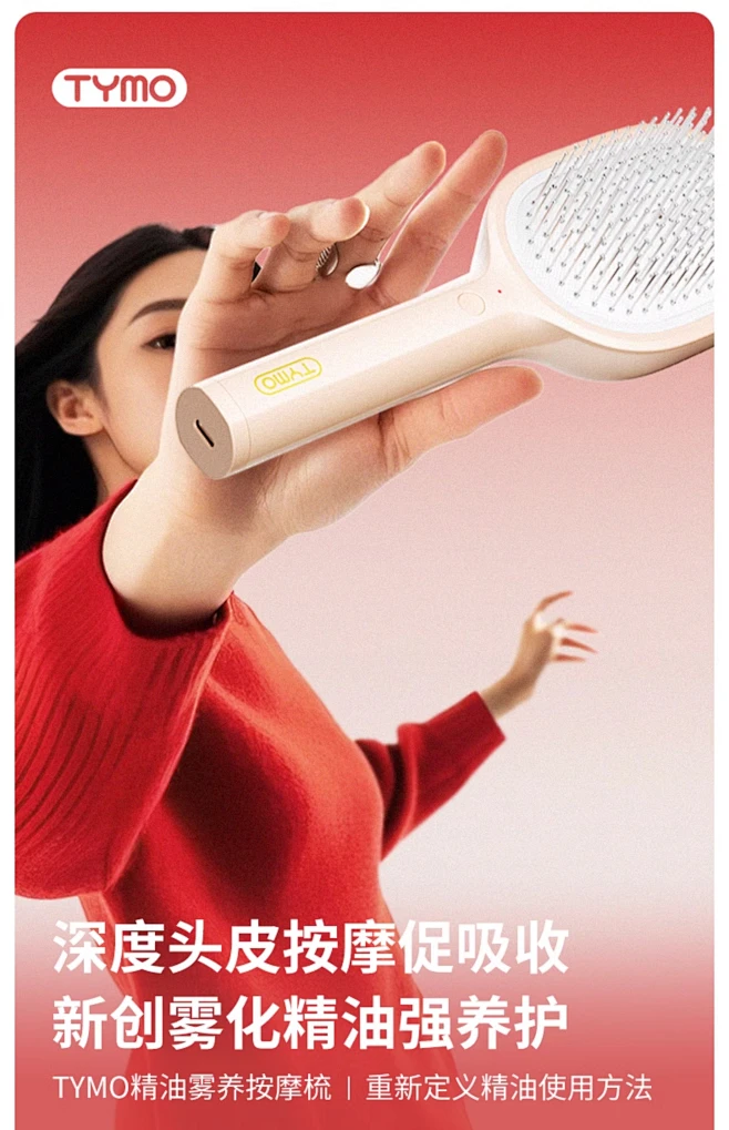 TYMO精油雾养按摩梳雾化声波柔顺光泽头皮梳负离子舒缓解压礼物-tmall.com天猫-花瓣网