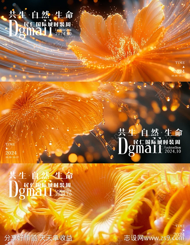 高级花金属背景时装秀KV-源文件-志设网-zs9.com-花瓣网