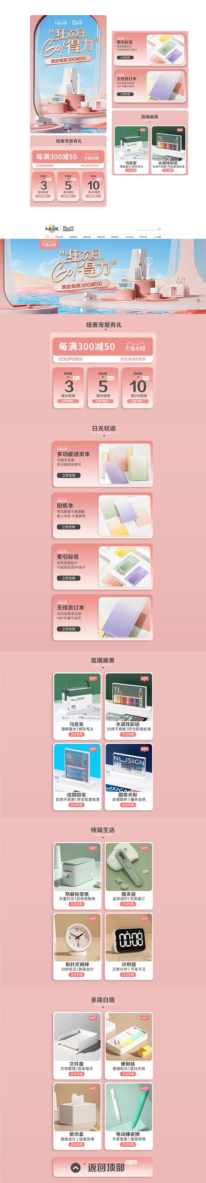 2023-618-nusign纽赛旗舰店-天猫Tmall