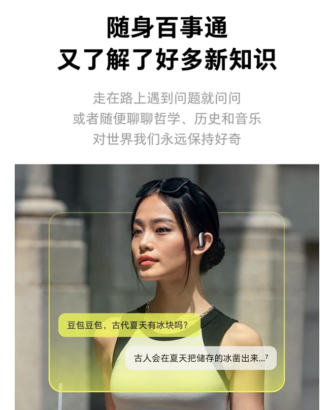 Ola Friend字节跳动豆包AI智能体耳机 开放式不入耳蓝牙耳机运动-tmall.com天猫-花瓣网