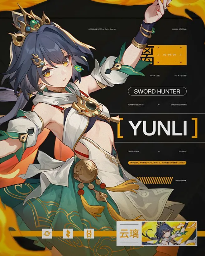 Typographic Design, Gfx Design, Anime Design, Honkai Star Rail, Star ...