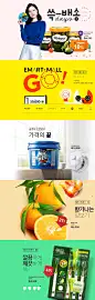 1020 Emart banner合集-花瓣网