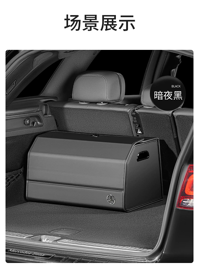 奔驰汽车后备箱收纳箱新C级E级E300L置物盒GLC/GLE/GLS车载储物箱-tmall.com天猫-花瓣网
