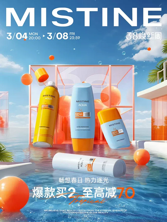 Mistine海外旗舰店-花瓣网