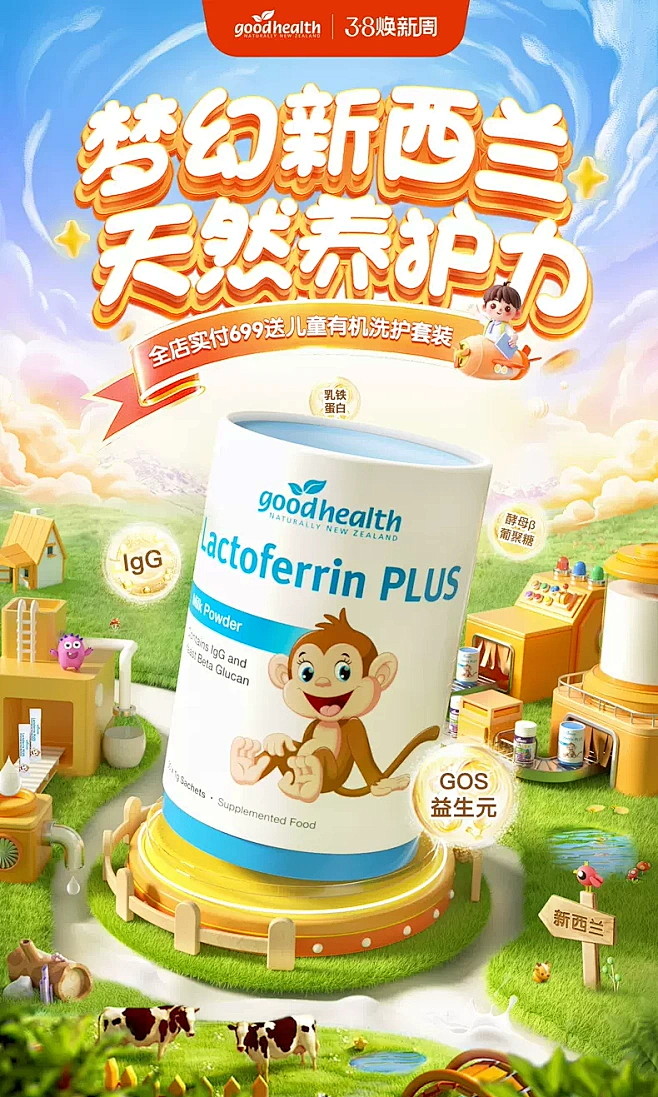 goodhealth_看图王