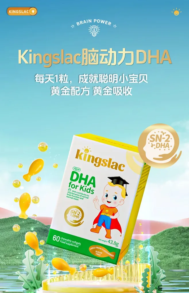 英国kingslac脑动力dha藻油宝宝sn-2藻油dha婴幼儿童海藻油非鱼油-tmall.com天猫-花瓣网