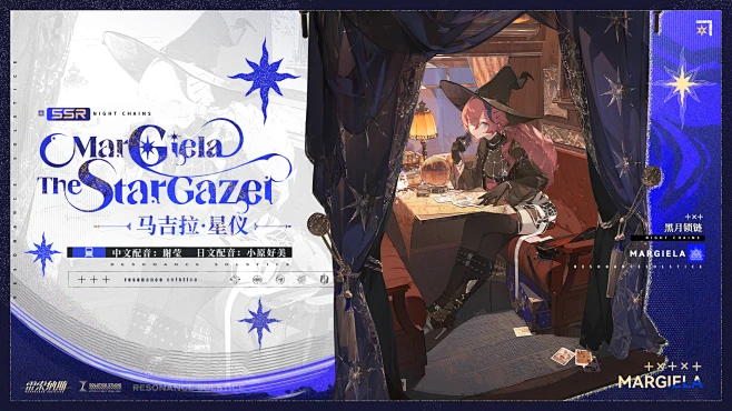 #雷索纳斯# 【乘员前瞻】马吉拉·星仪 Margiela The Stargazer-花瓣网