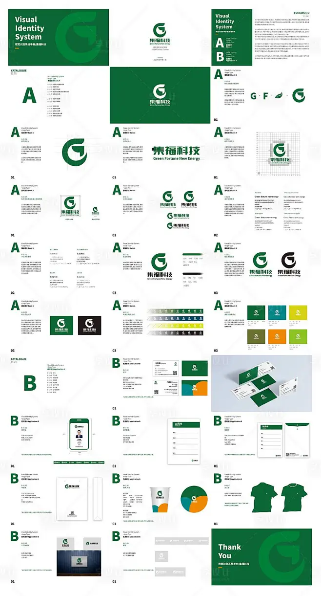 科技VI品牌手册-素材库-sucai1.cn-花瓣网