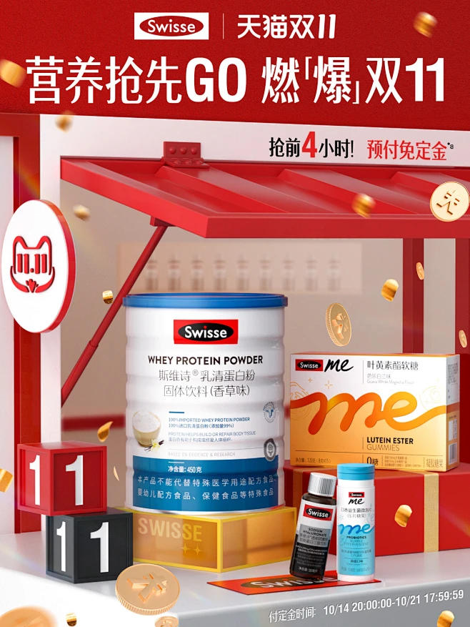 swisse官方旗舰店-花瓣网