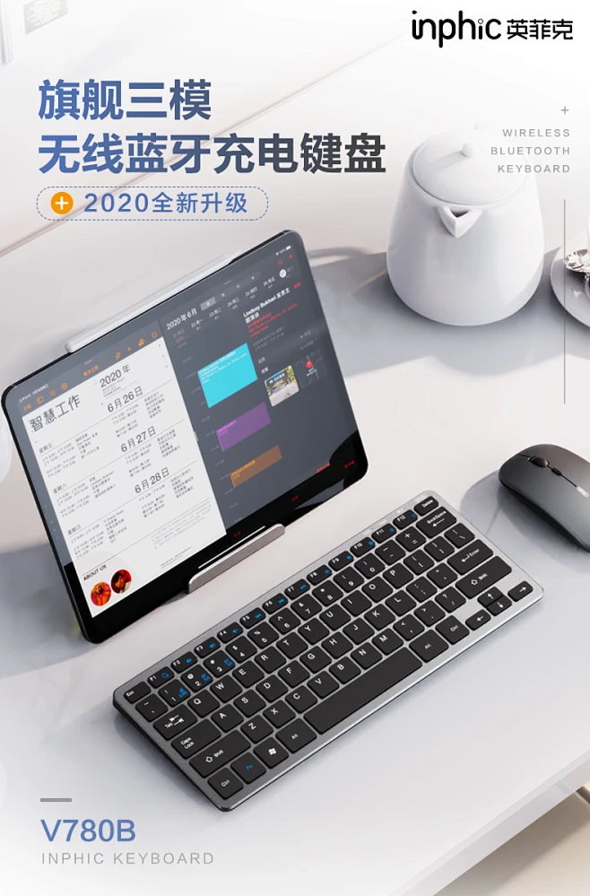 【英菲克V780】英菲克（INPHIC）V780B 可充电无线蓝牙三模键盘 超薄便携办公静音键盘 苹果笔记本电脑MAC平板ipad键盘 灰 ...