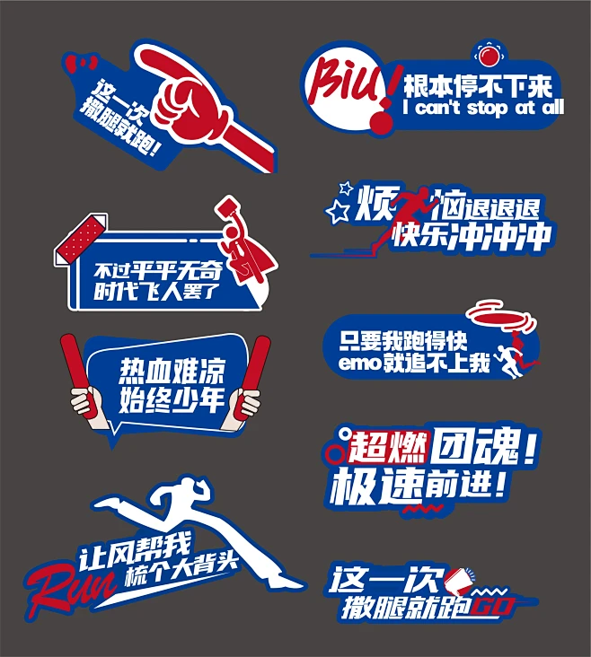 运动KT板-志设网-zs9.com-花瓣网