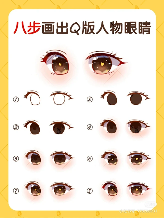 简笔画Q版小人 眼睛画法01-花瓣网