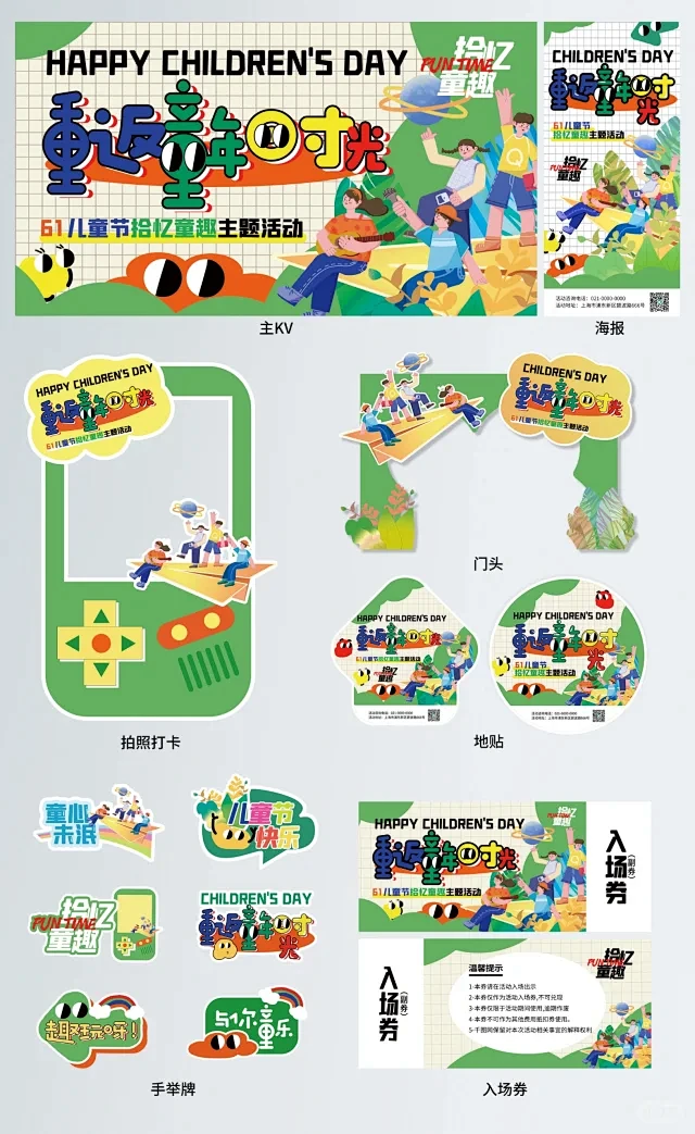 儿童活动KV - 小红书搜索-花瓣网