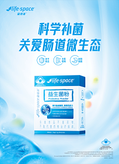 详情-益生菌-lifespace-花瓣网|陪你做生活的设计师 | image1125_02.jpg