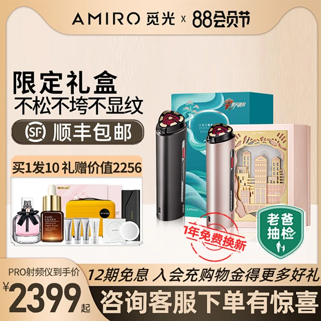 AMIRO觅光多极射频仪PRO淡纹嫩肤提拉紧致面部激光美容仪去法令纹-花瓣网