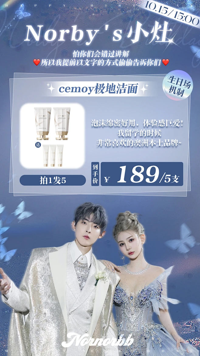 nornor 直播清单3-花瓣网