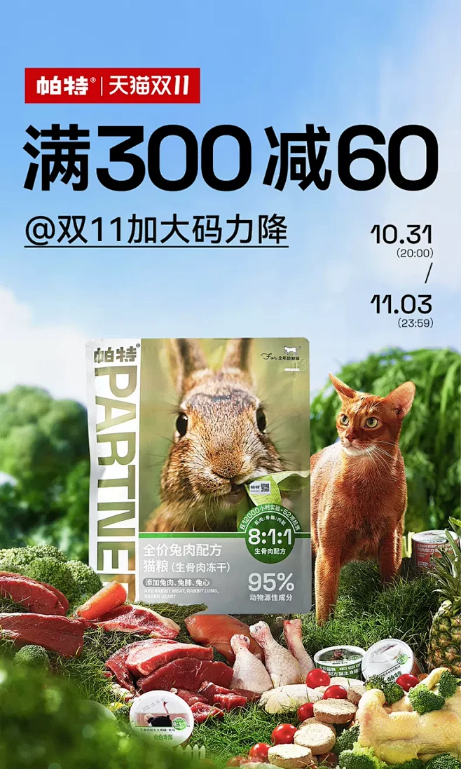 帕特旗舰店-花瓣网