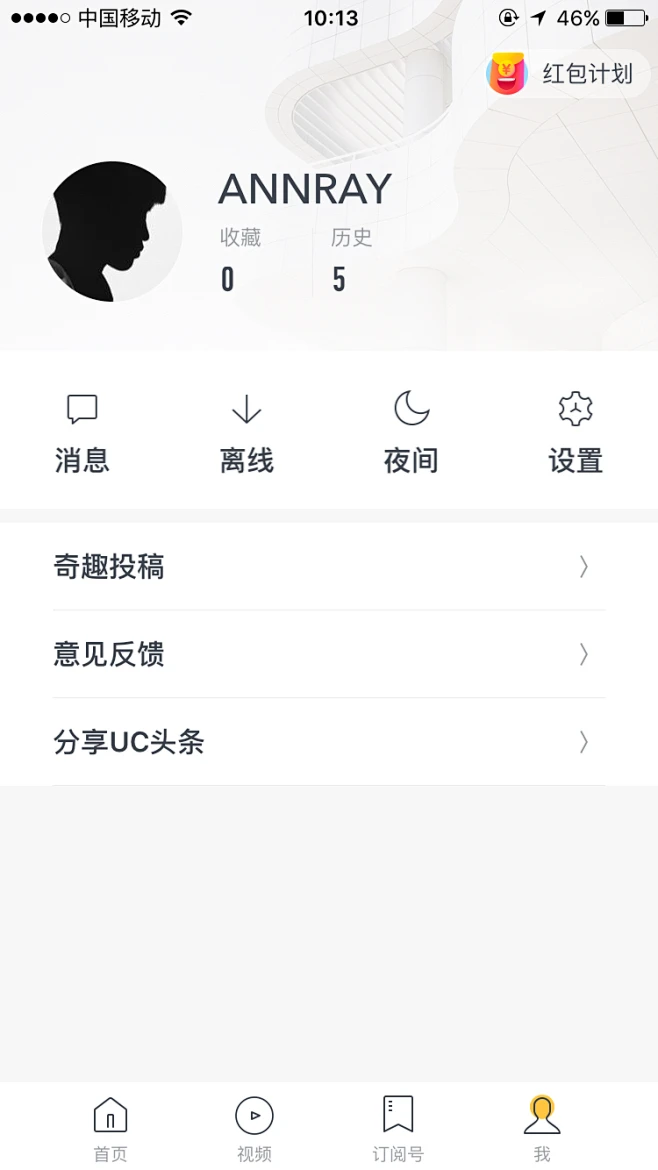 UC头条【个人主页 账户页】@ANNRAY!-花瓣网