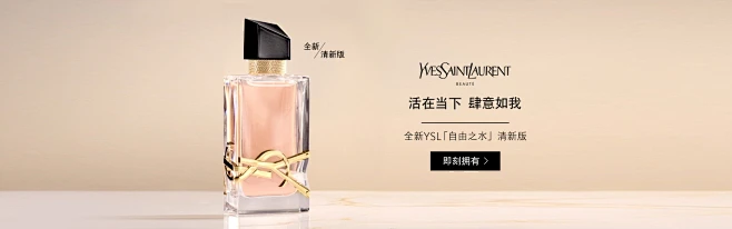 YSL圣罗兰美妆官方旗舰店-花瓣网