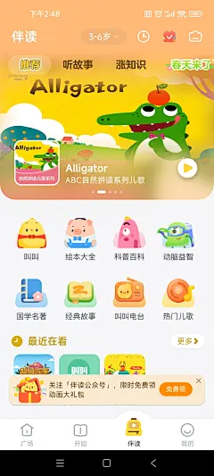 Yay World! 儿童教育应用——面向2-7岁幼儿的学习游戏_01bb3950-花瓣网