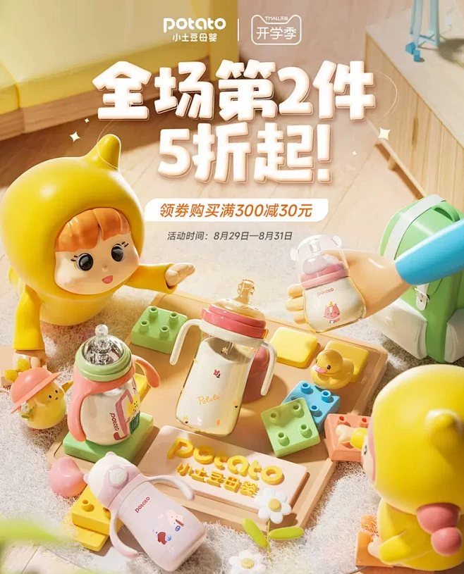 小土豆母婴旗舰店-花瓣网