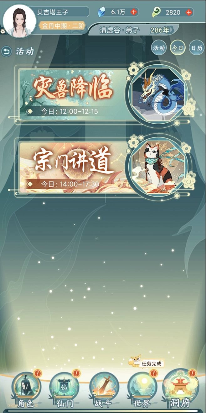 仙岛大乱斗-游戏截图-GAMEUI.NET-游戏UI/UX学习、交流、分享平台