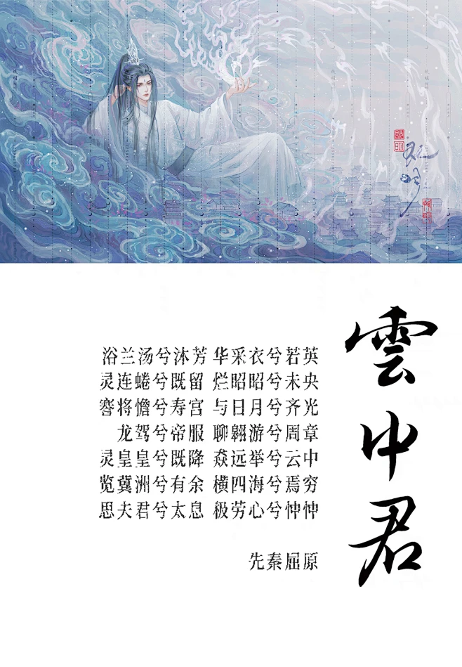 作品合集-春秋（6图）_既明JM__插画师作品_涂鸦王国gracg.com图片_设定-古风图片素材-花瓣网