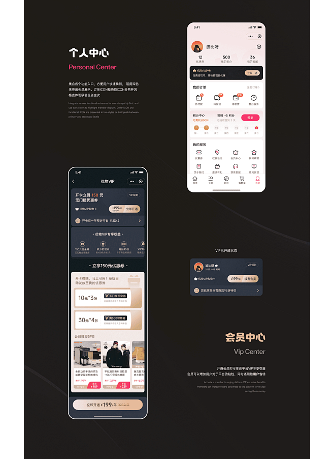 优物集市-社交电商小程序-APP-UICN用户体验设计平台 (2)